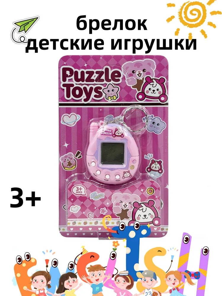 Электронная игра тамагочи игрушка для детей