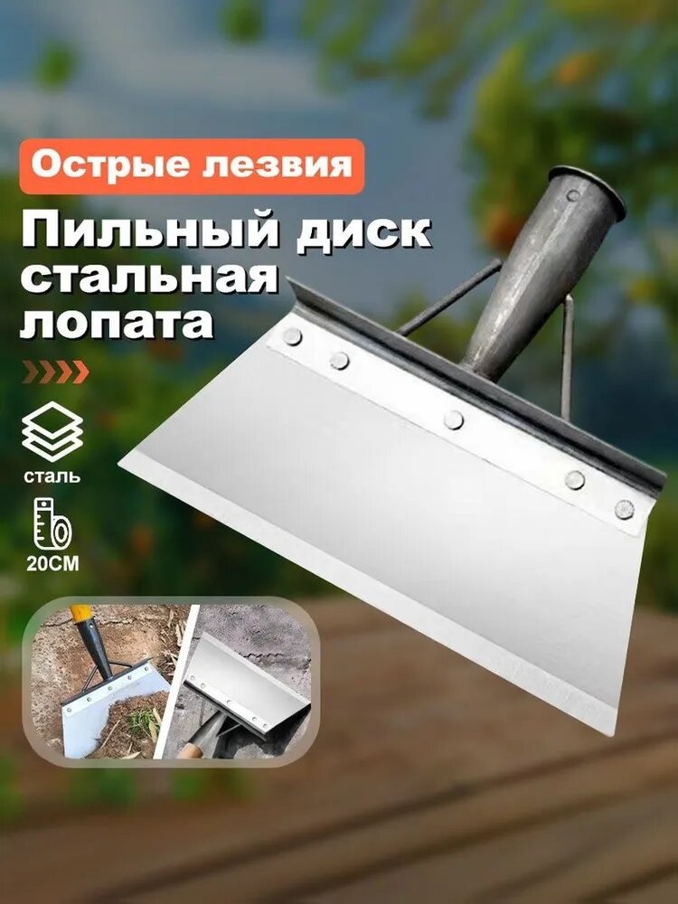 Универсальная лопата, используется для разгребания снега, почвы, пыли, длина 20 см, ширина 10 см, толщина 1 мм (без ручки)