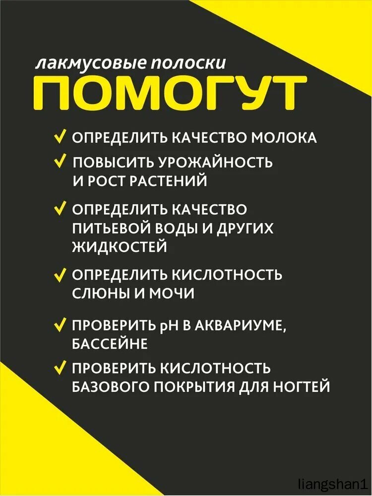 Тестер воды — фото 1