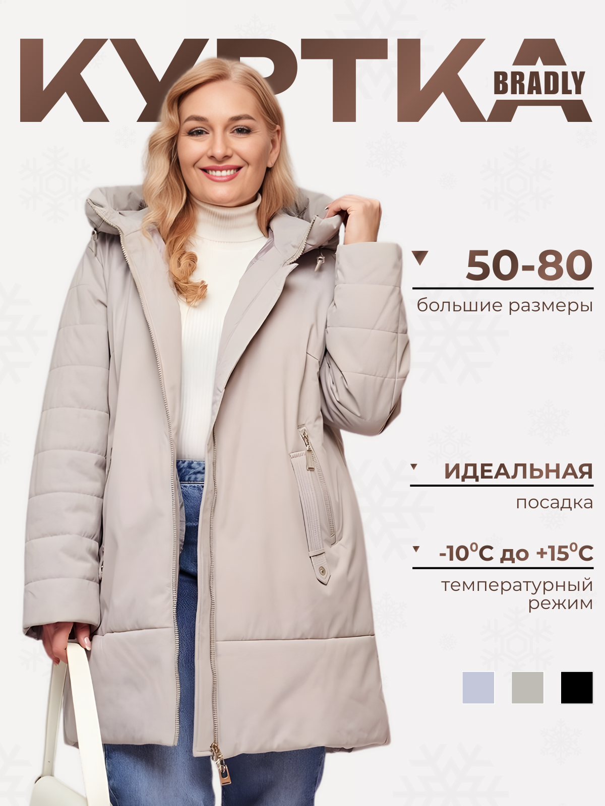 Куртка Весна-лето 2026