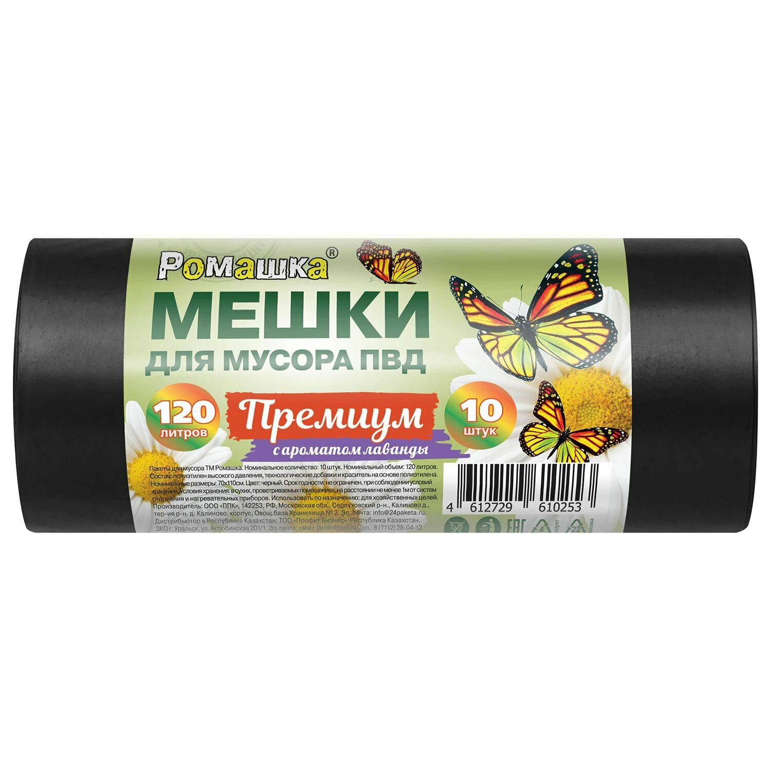 Мешки для мусора 120 л, прочные черные, в рулоне 10 шт, ПВД 37 мкм, 70x110 см, ромашка "премиум", ВР-0050МН