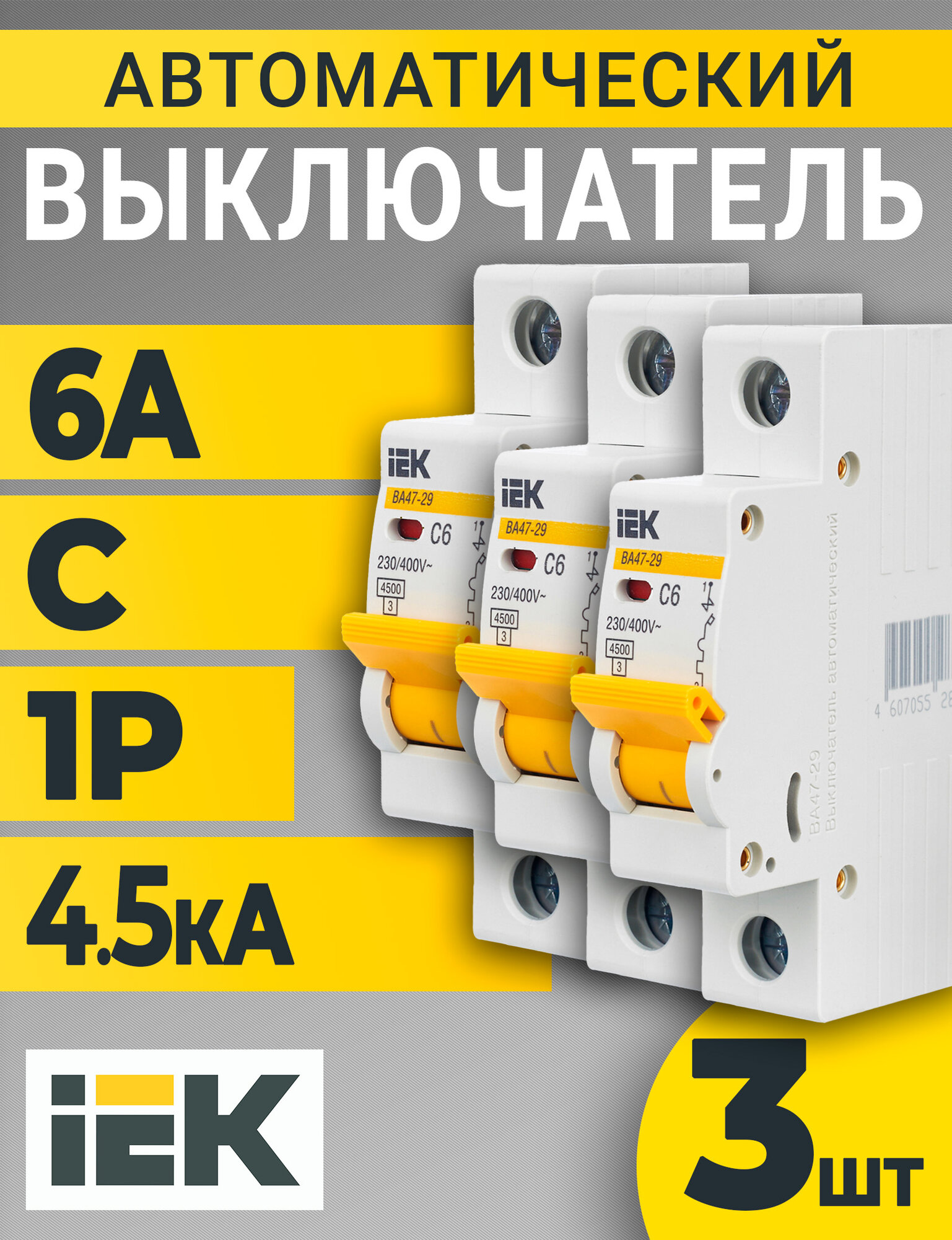 Выключатель автоматический 1п C 6А 4.5кА ВА47-29 KARAT IEK - 3 шт.