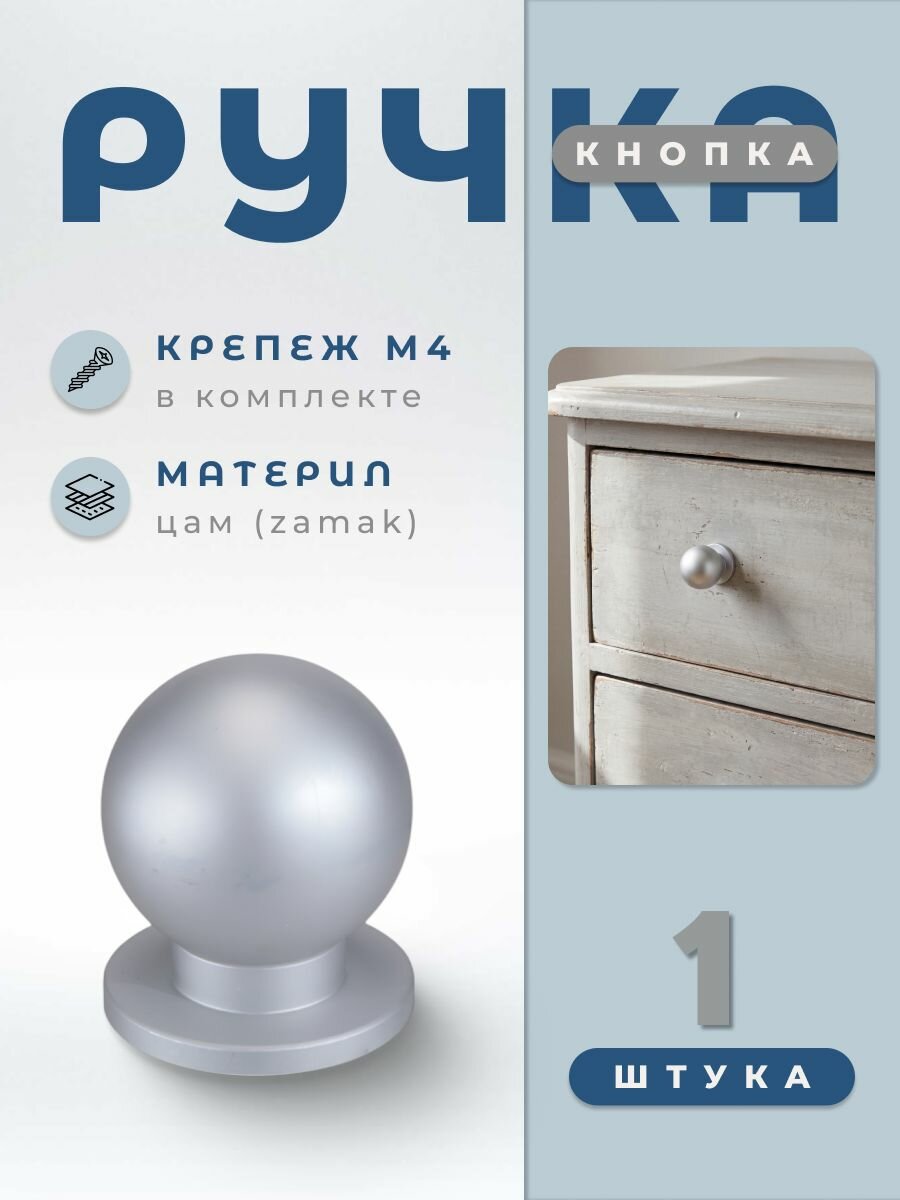 Ручка-кнопка для мебели, BRANTE RK. A.1333.24 SC, ручка для шкафа, кухонной мебели