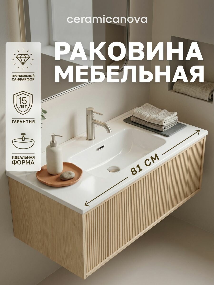 Раковина накладная Ceramicanova Компакт (Compact) CN7026, 81×39,5 см, белая, фарфор