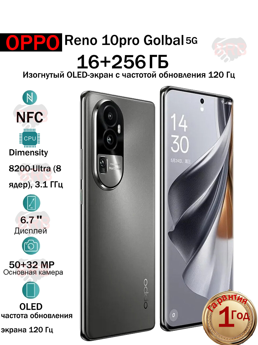 OPPO Смартфон OPPO Reno 10pro 5G смартфоны Golbal изогнутый экранDimensity 8200-Ultra (8 ядер), 3.1 ГГц, быстрая зарядка, большой аккумулятор на 4600 мА ч Global / NFC