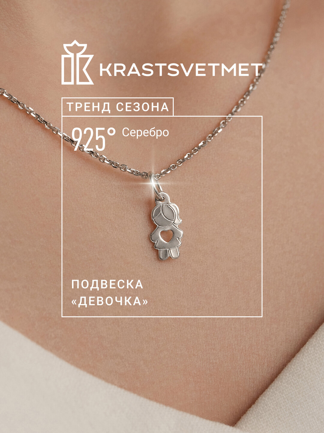 Подвеска, серебро, 925 проба, родирование
