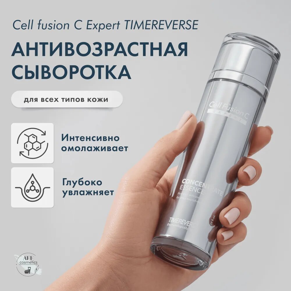 Cell Fusion C Сыворотка для ухода за кожей Антивозрастной уход, 130 мл