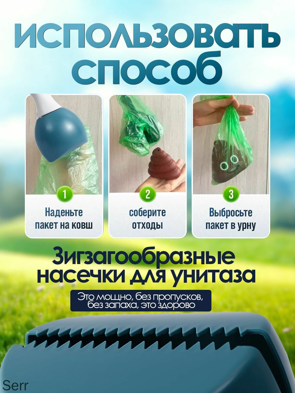 Совок для уборки за собакой, уличный, портативный, для выгула собак