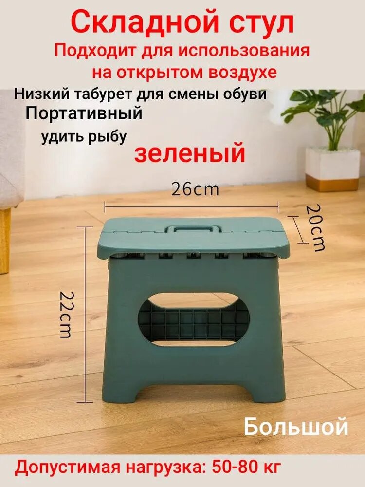 Табурет, 1 шт.