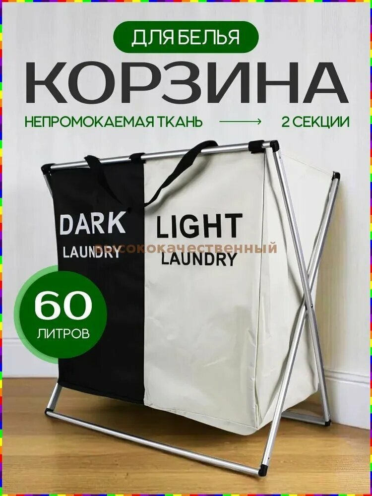 Корзина для белья, 1 шт, практичное изделие для дома и повседневного использования, удобное в уходе и хранении
