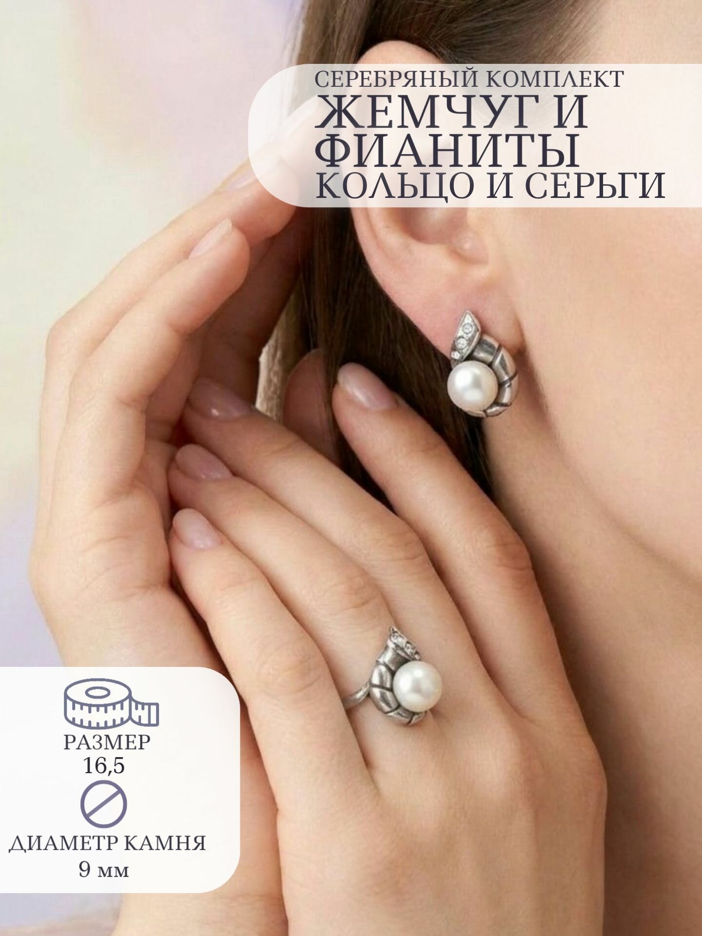 Комплект бижутерии