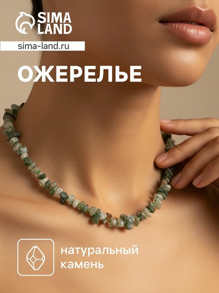 Колье