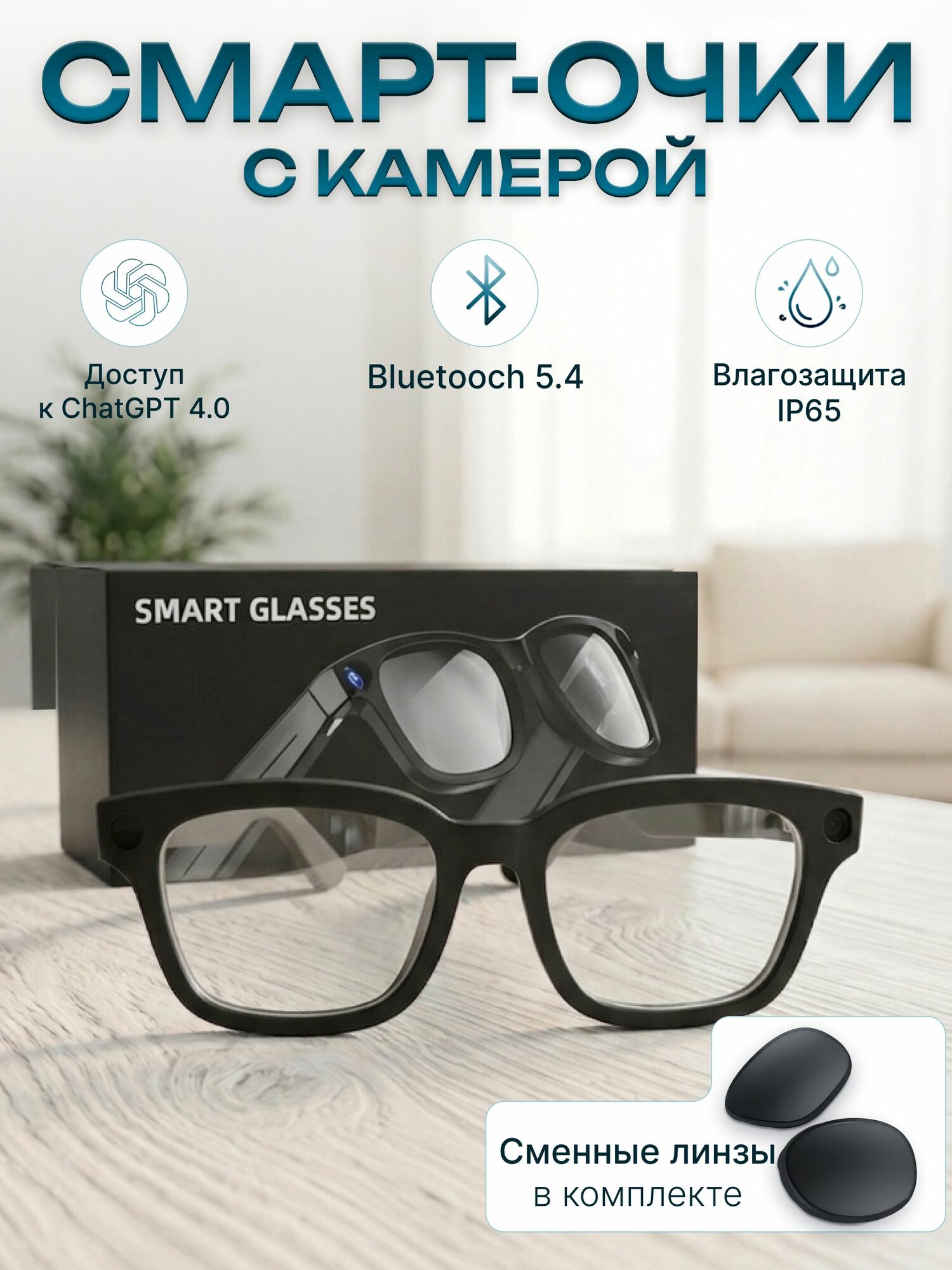 Умные Smart очки с камерой / беспроводные, складные / искусственный интеллект / онлайн переводчик