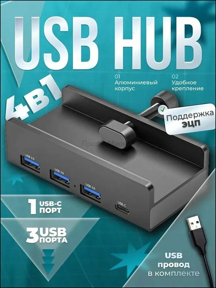 USB 3.0 Hub с Type-C USB разветвитель / USB-концентратор USB 3.0 / HUB разветвитель / USB- ХАБ USB разветвитель для периферийных устройств-ds