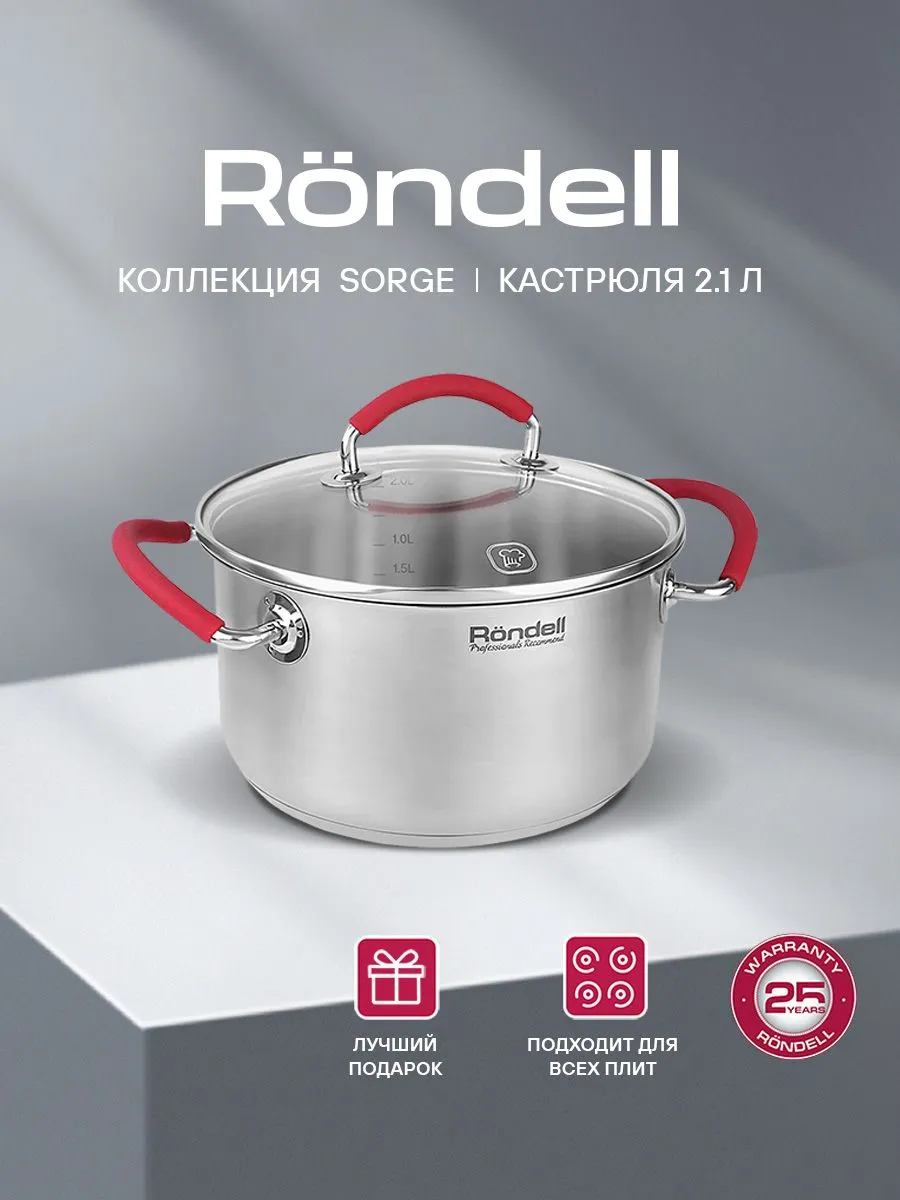 Кастрюля Rondell Sorge RDS-1219, 2,1 л, d 18 см, с крышкой, нержавеющая сталь