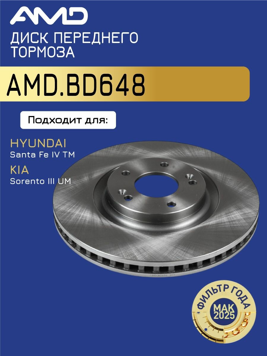 Диск тормозной передний для HYUNDAI KIA
