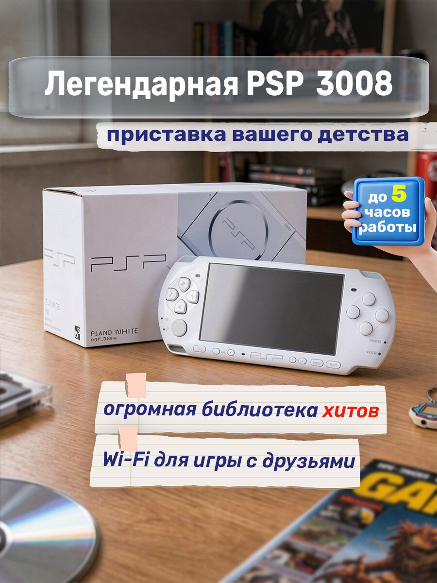 Портативная игровая приставка PSP, Original Refurbished, игровая консоль,