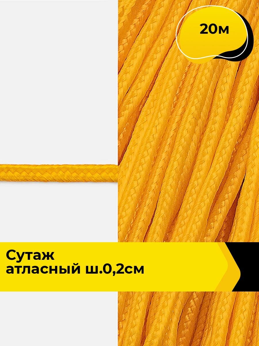 Шнур для рукоделия бытовой, веревка, шпагат джутовый, 0.2 см, 20 м