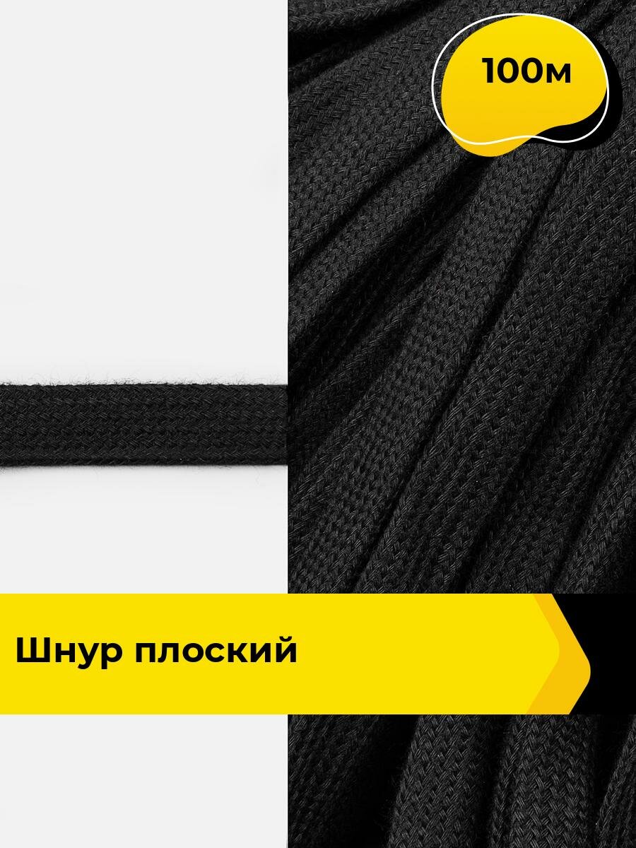 Шнур для рукоделия плетеный бытовой, веревка, шпагат джутовый, 1.1 см, 100 м
