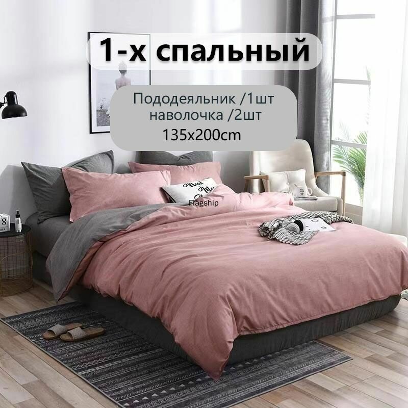 Пододеяльник Лавсан, Двуспальный, 135x200