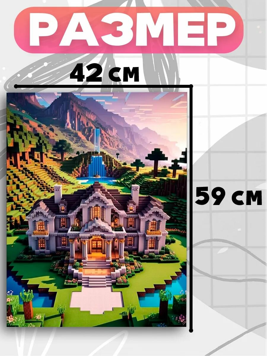 Постеры на стену Minecraft , плакат 1шт, А2 размер. — фото 1