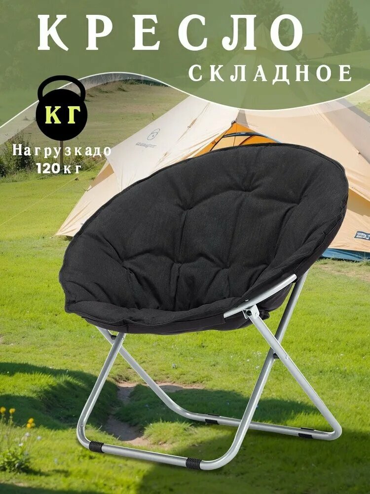 Стул складной туристическийThe given expression is: 65 * 80 * 43 This represents the multiplication of the numbers 65, 80, and 43. The format remains unchanged. см