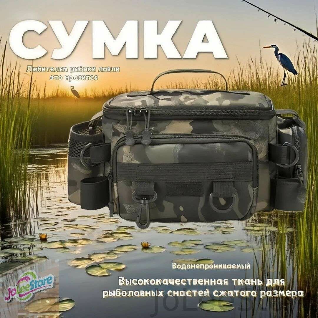Сумка 3 в 1 для туризма, рыбалки и охоты. Сумка рыболовная, тактическая, охотничья, туристическая