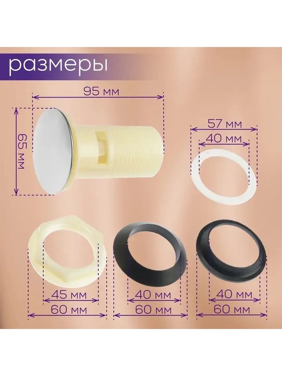 Практичный донный клапан с переливом и стальным покрытием