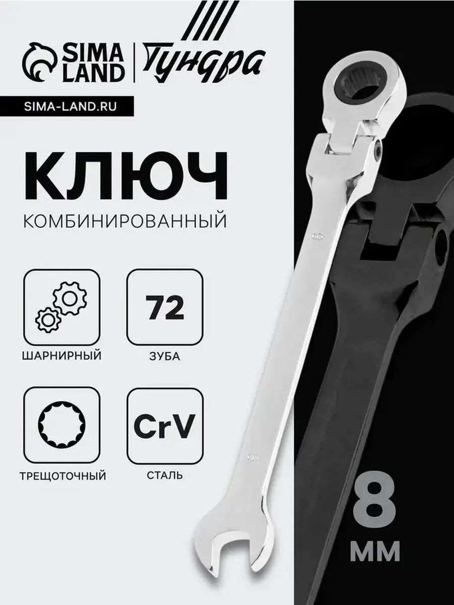 Многофункциональный трещоточный ключ для монтажа