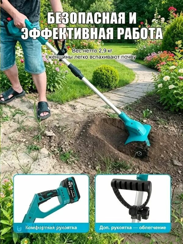 Электротяпка — фото 1