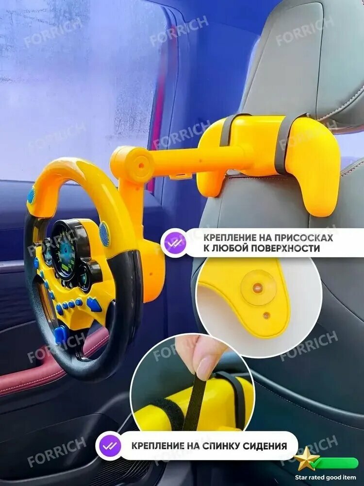 Руль детский в машину с креплением на присосках музыкальная игрушка