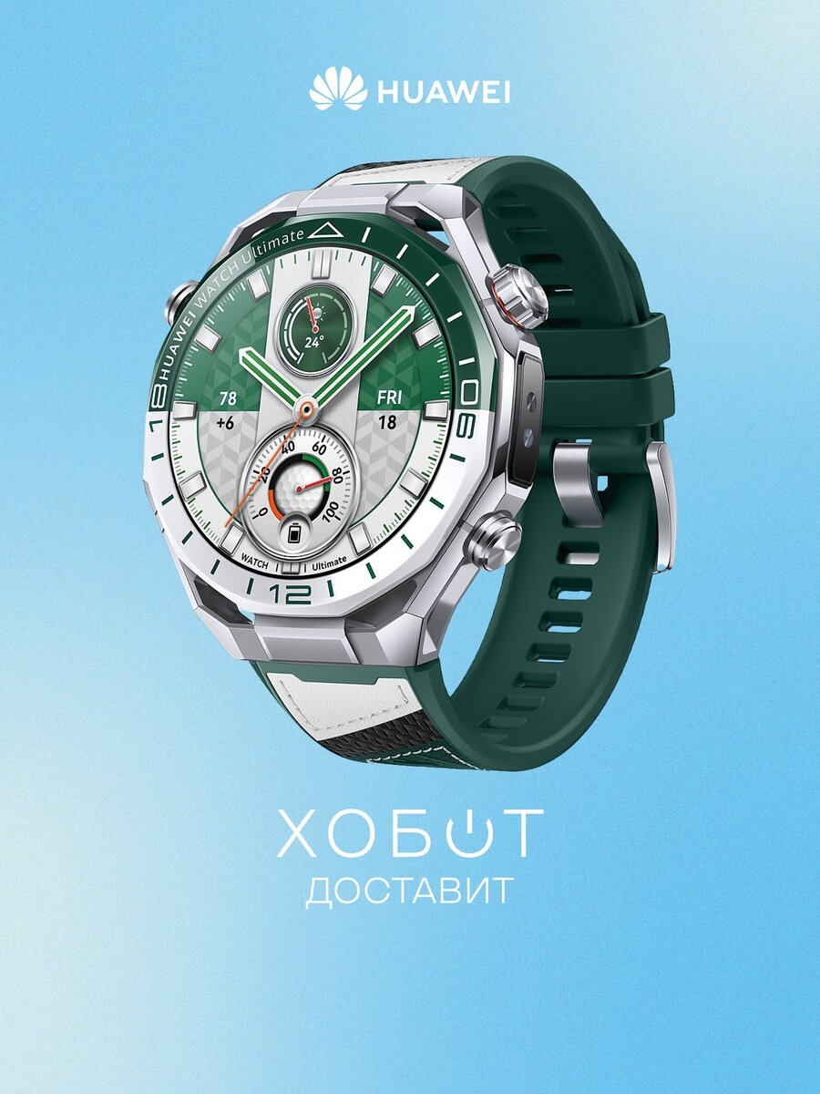 Смарт-часы Huawei Watch Ultimate 2 зеленый (55020GNS)