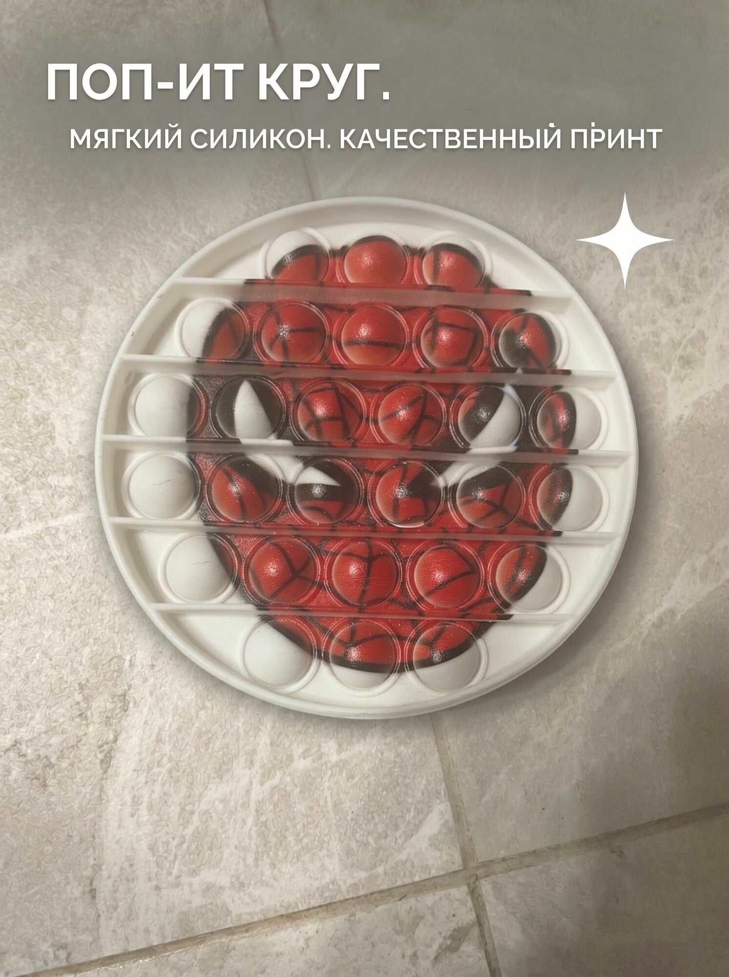 Поп ит игрушка антистресс поп ит снять стресс антистресс игрушка