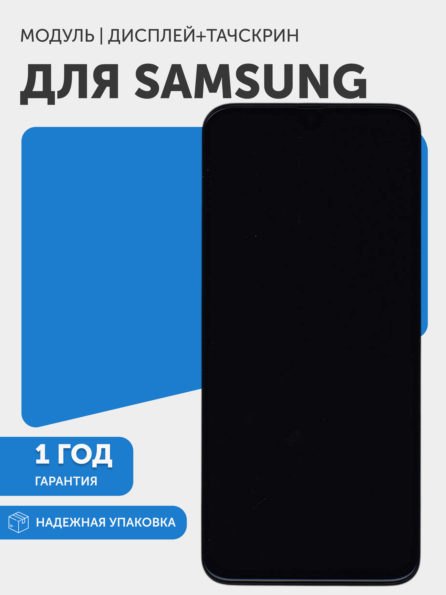 Дисплей (модуль) для телефона Samsung Galaxy A40 (A405F), черный
