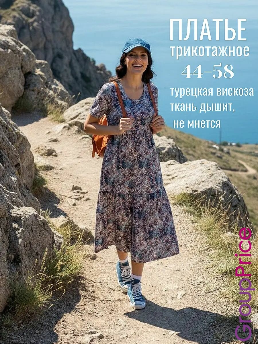 Платье AhaLodensa, размер 48-50