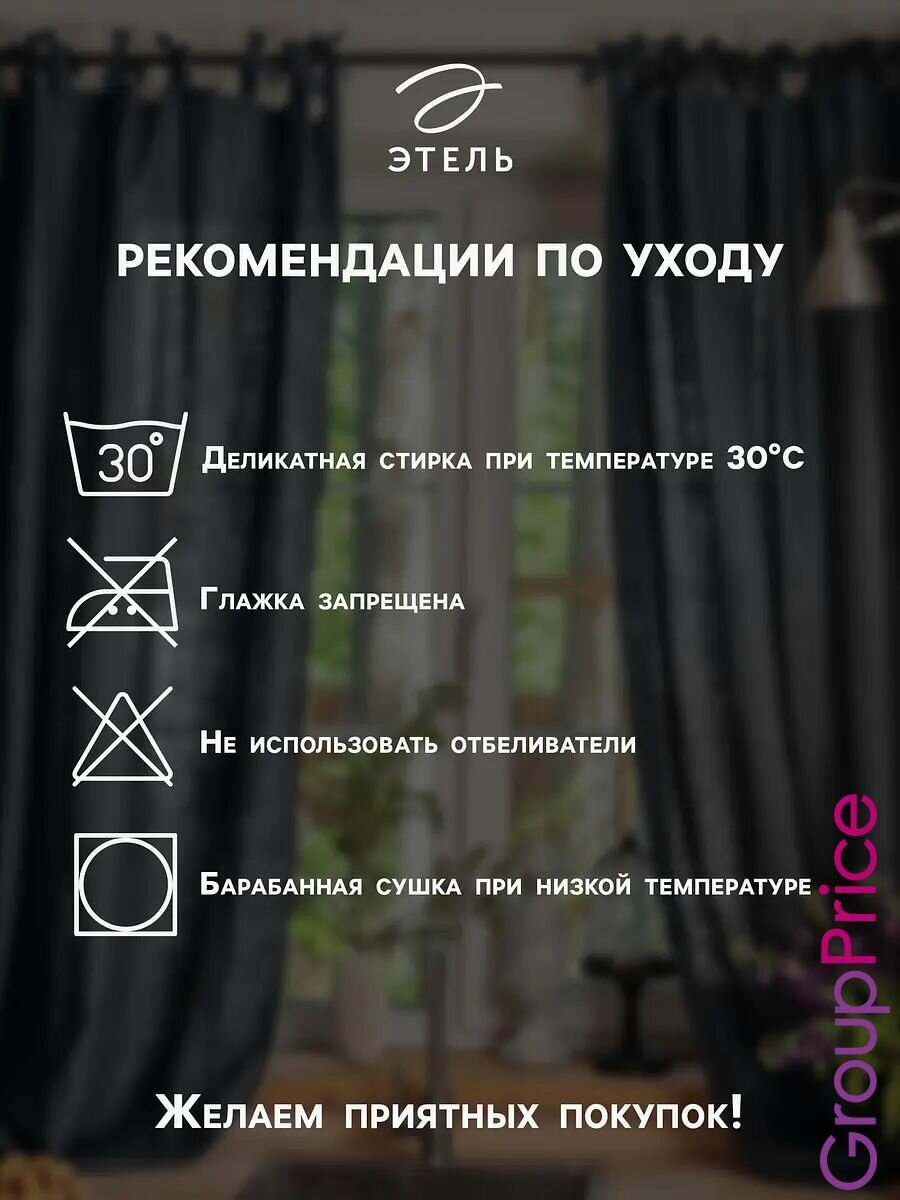 Шторы Этель — фото 1