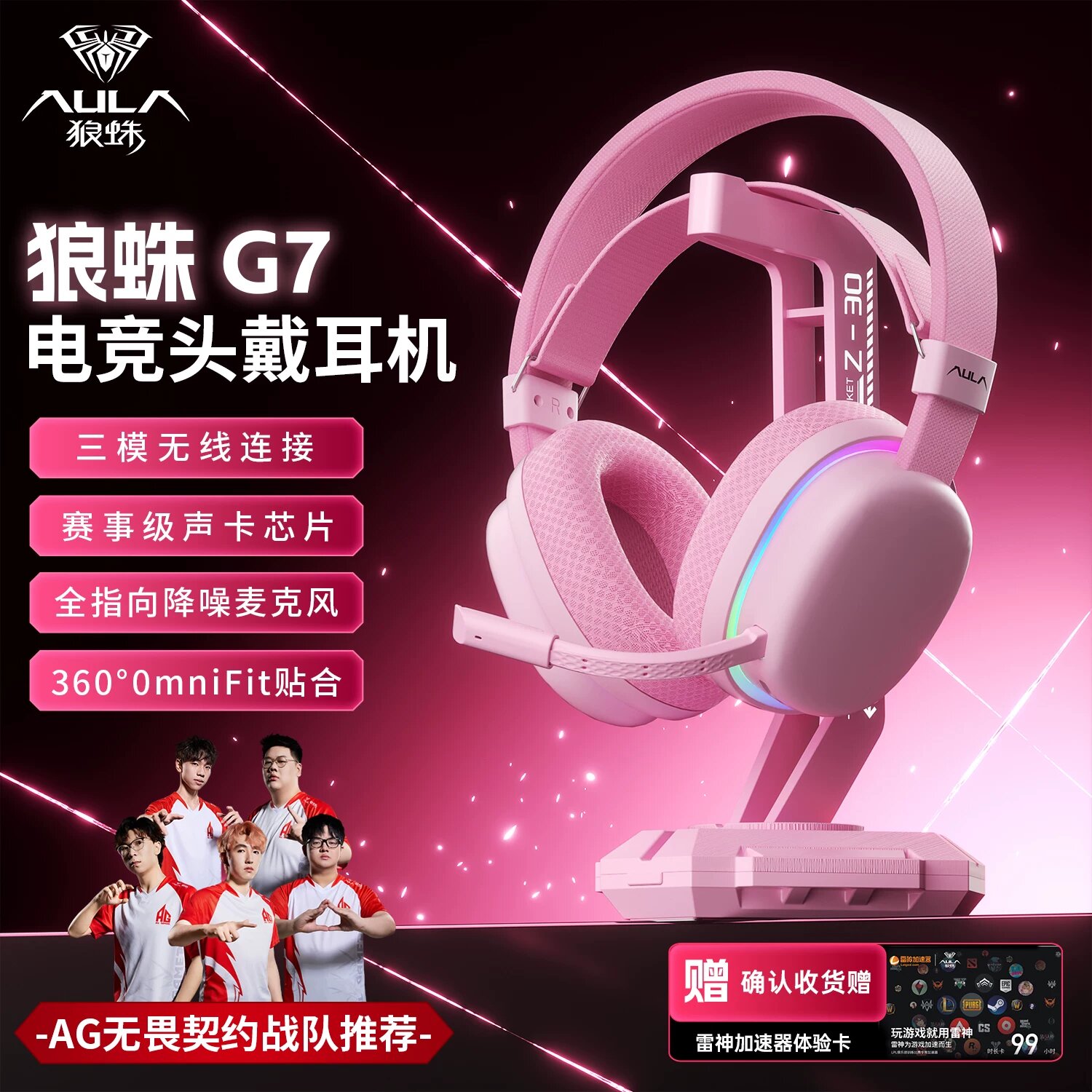 Беспроводная игровая гарнитура G7Pro с шумоподавлением и подставкой — Алый-розовый, Bluetooth для игр FPS