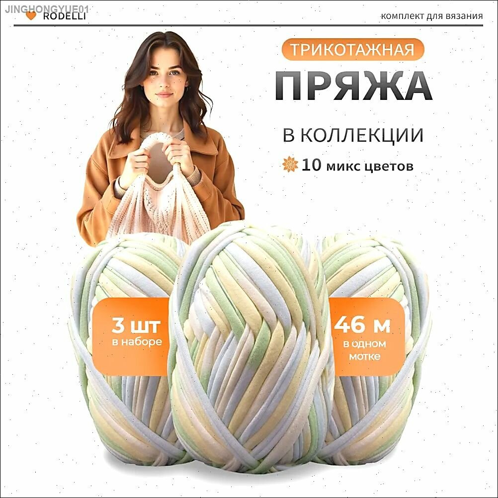 Пряжа нитки пряжа для вязания