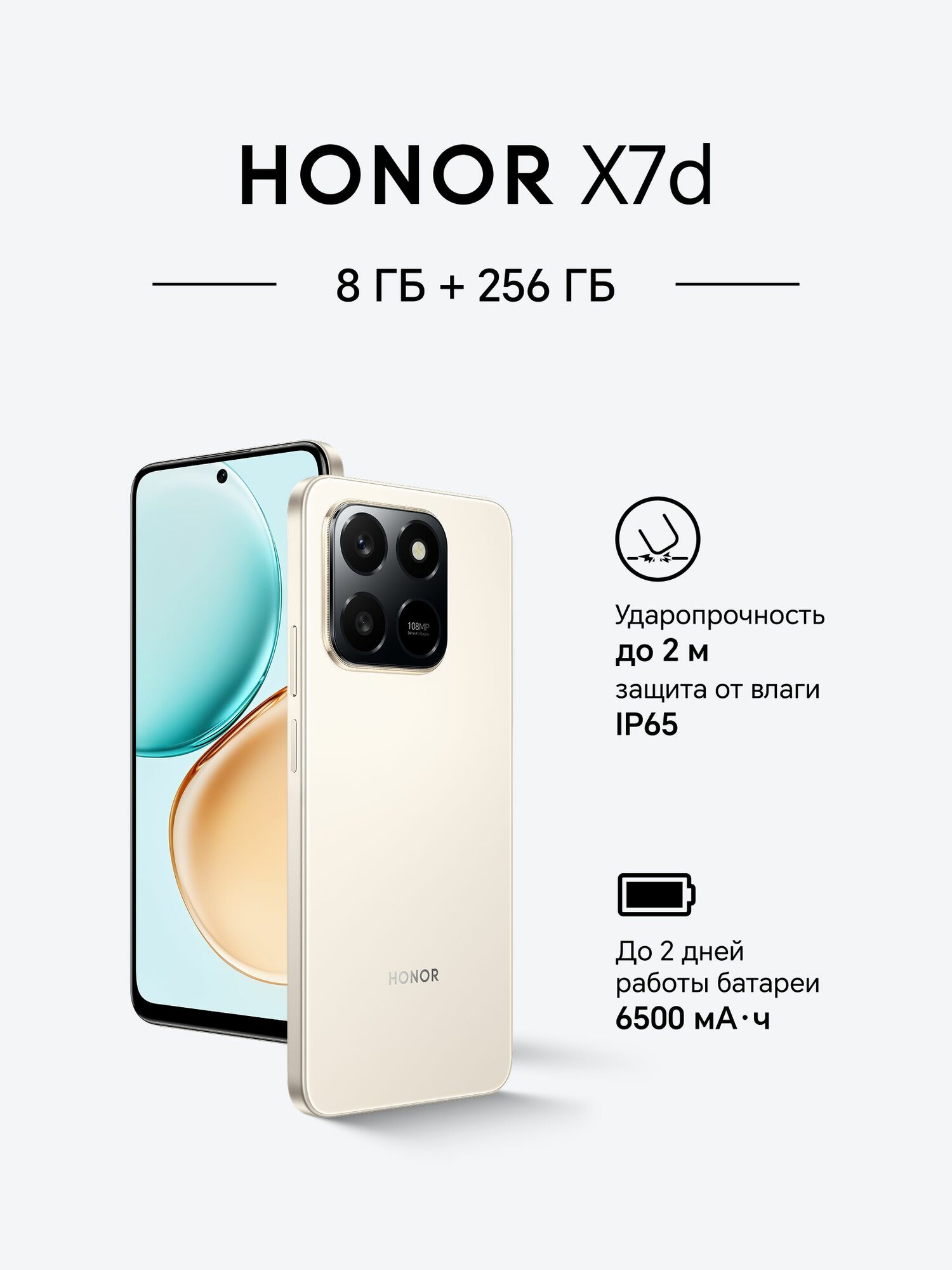 Honor Смартфон X7d Ростест (EAC) 8/256 ГБ, Nano-SIM, золотой
