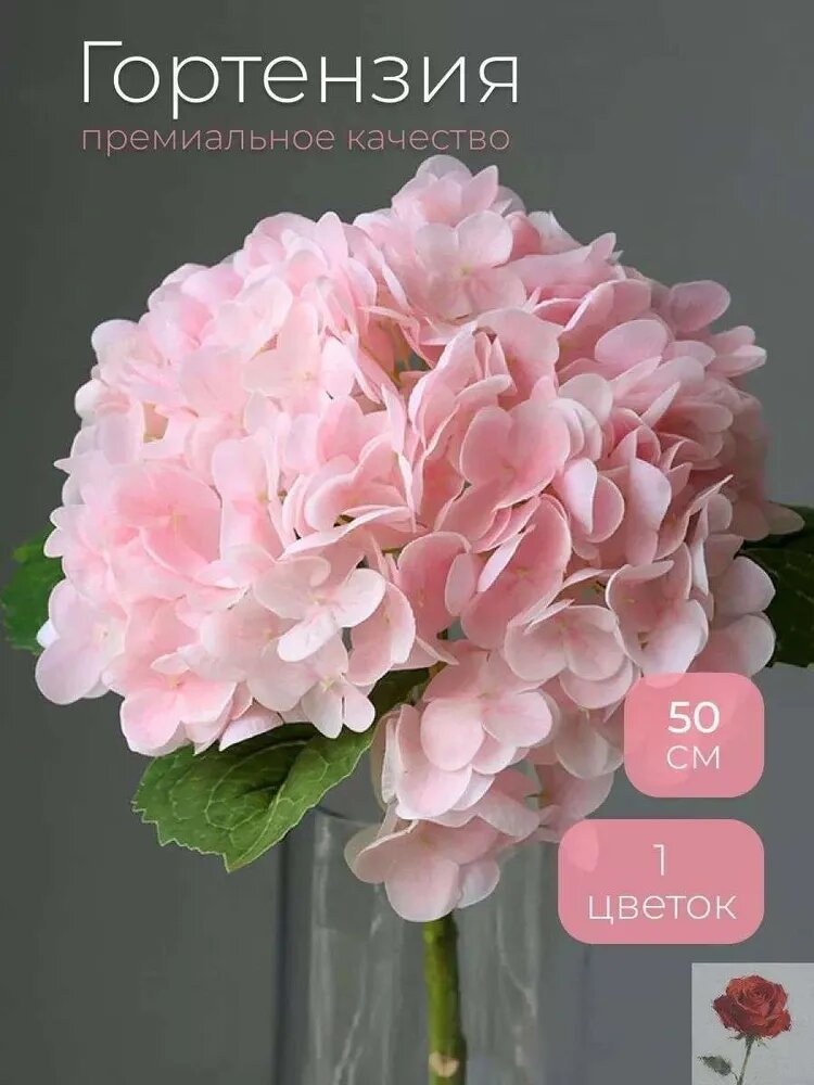 Искусственные цветы,1шт