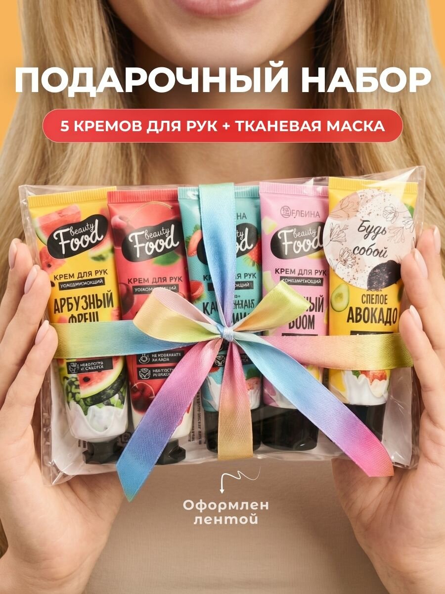 Набор кремов для рук