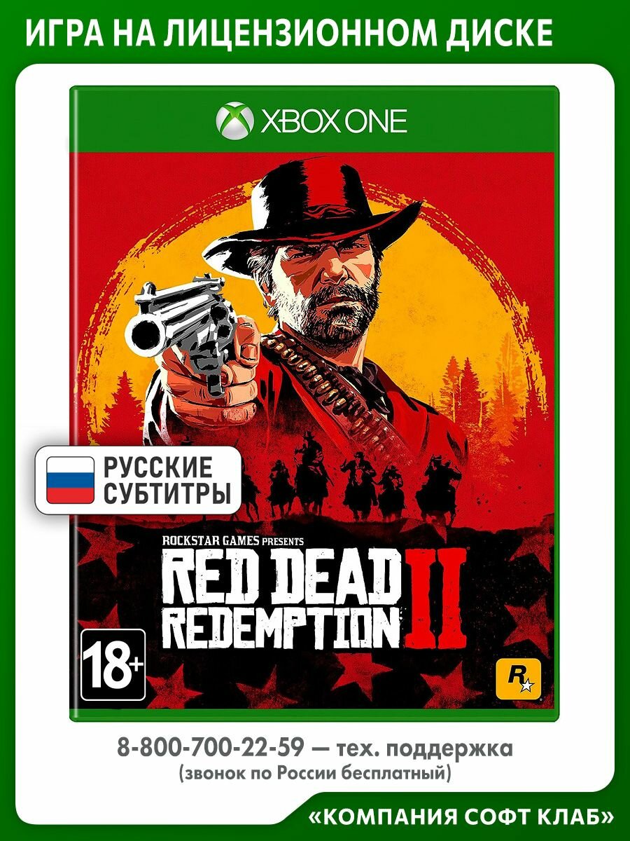 Игра Red Dead Redemption 2 (Xbox One, Xbox Series, Русские субтитры)
