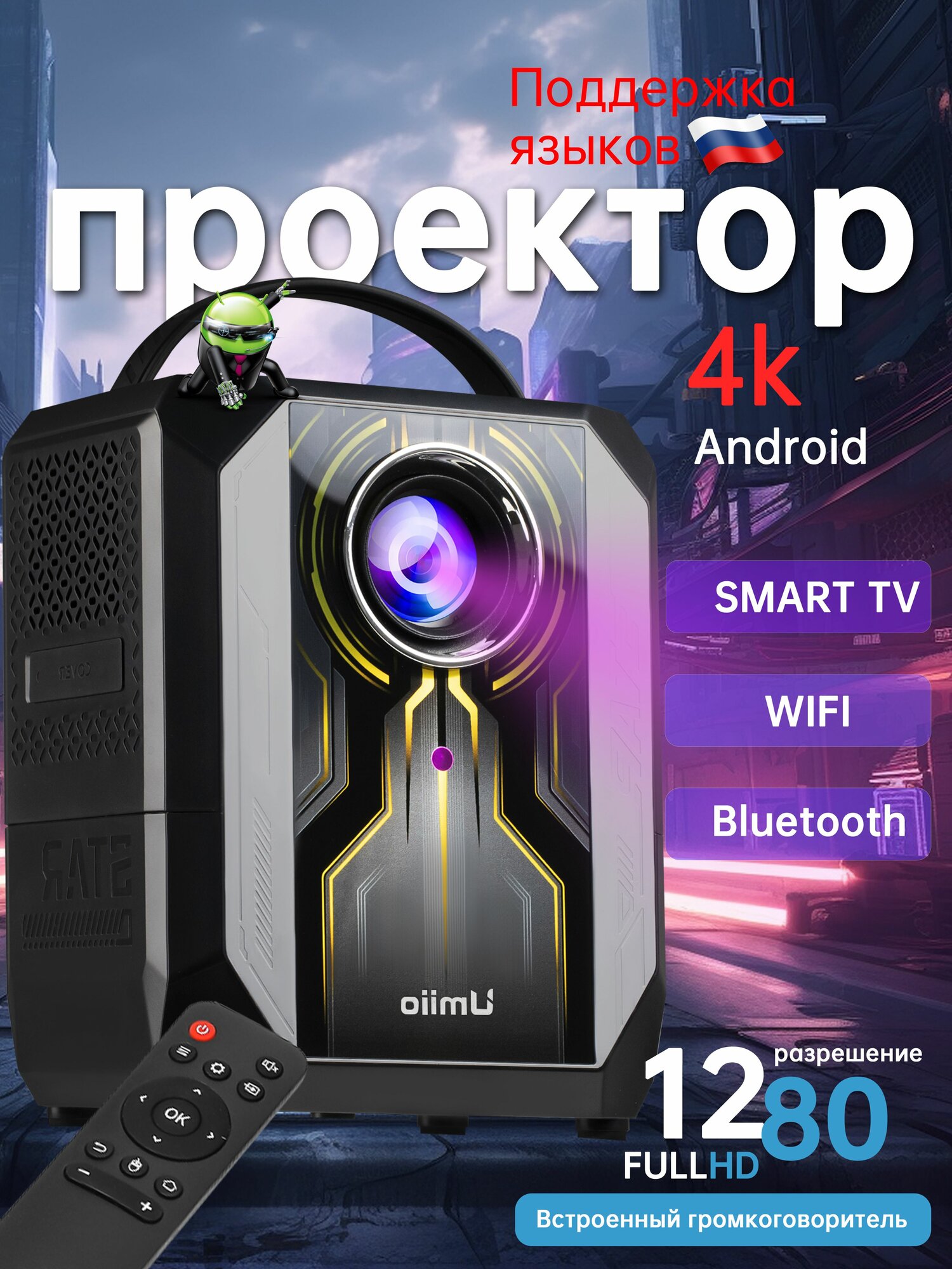 Umiio Проектор Проектор для домашнего кинотеатра 5G 2025, FULL HD 4K для фильмов и игр, Wi-Fi, Bluetooth, HDMI, 1LCD, черный, черный матовый