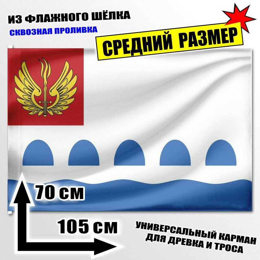 Флаг средний Волхова 105x70 см