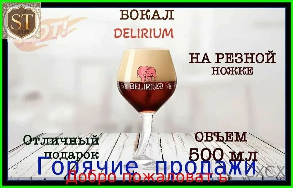 Бокал 500 мл, 1 шт