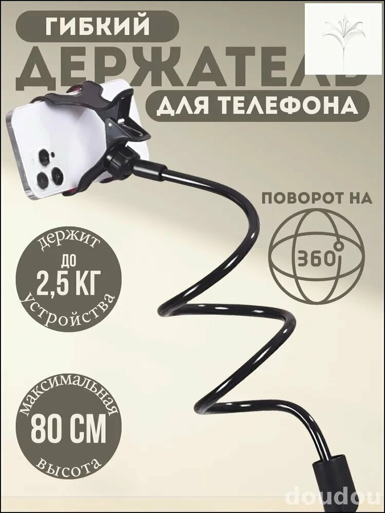 Уникальный держатель премиум для смартфона-p