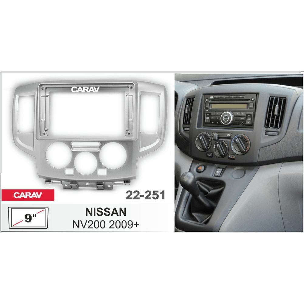 Переходная рамка 9" Android для NISSAN NV200 2009+ CARAV 22-251
