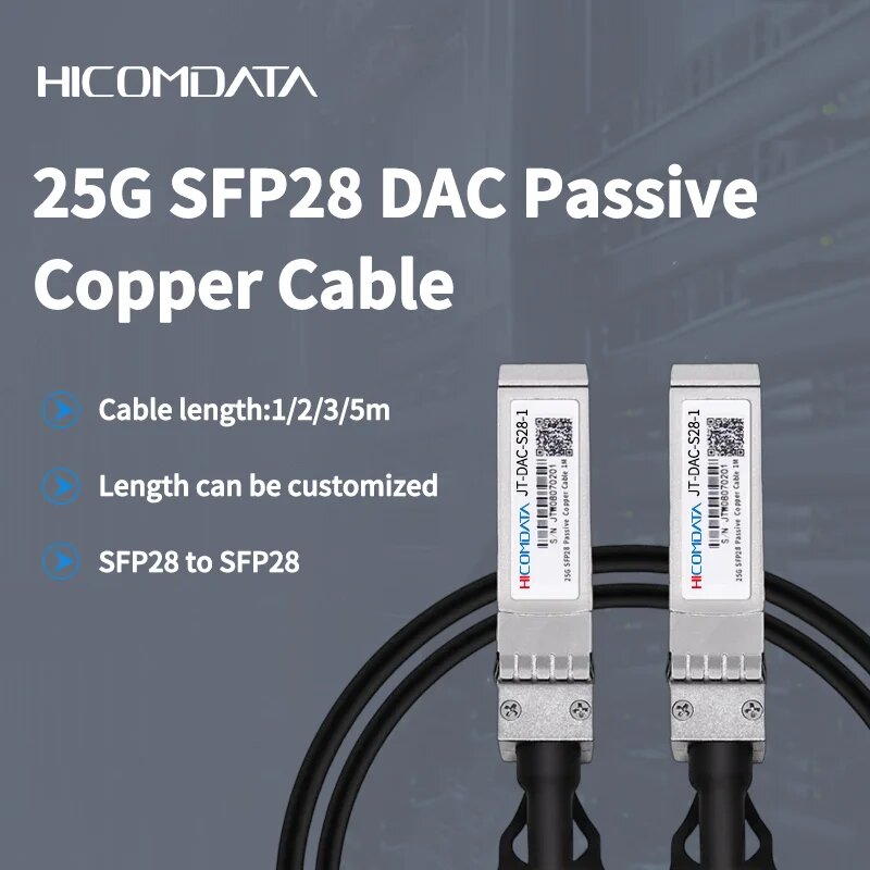 SFP28 DAC кабель Hicomdata 0.5M 25G 30AWG