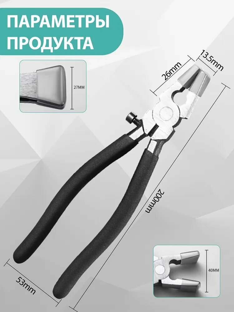 8-дюймовые плоскогубцы для обрезки стекла