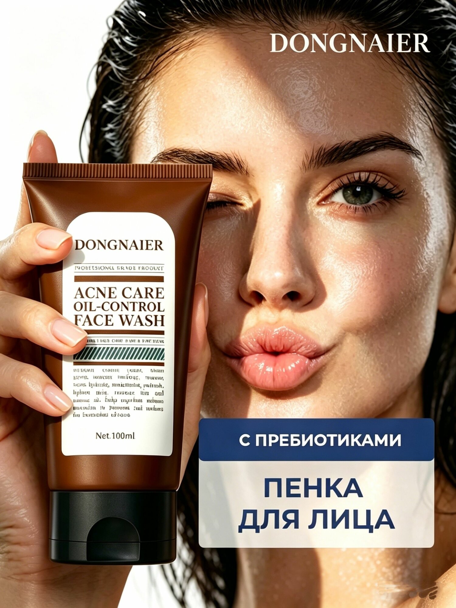Пенка для умывания Салициловая кислота, Азелаиновая кислота против акне и жирности